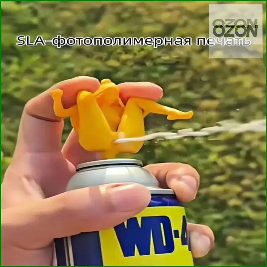 Эксклюзивный наконечник для WD40