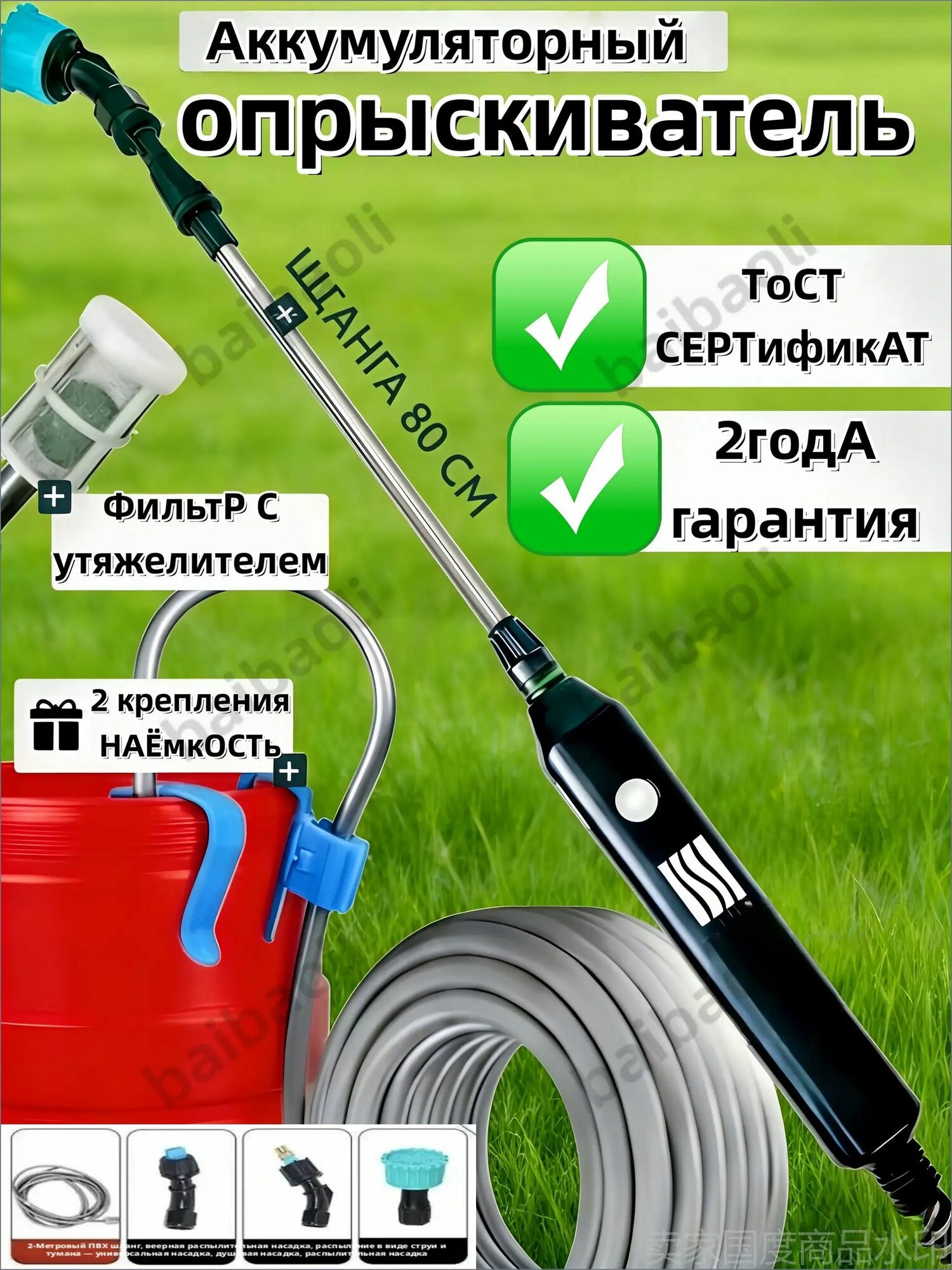 Пульверизатор 1 шт