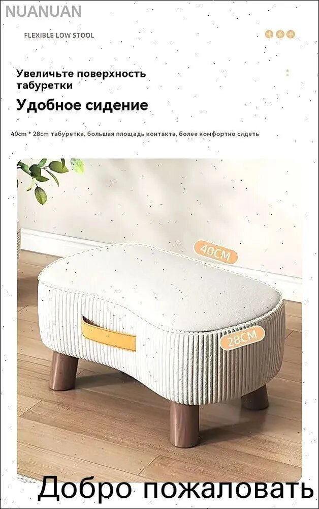 Табурет мягкий на деревянных ножках, оранжевый, 40x28x23 см — фото 1