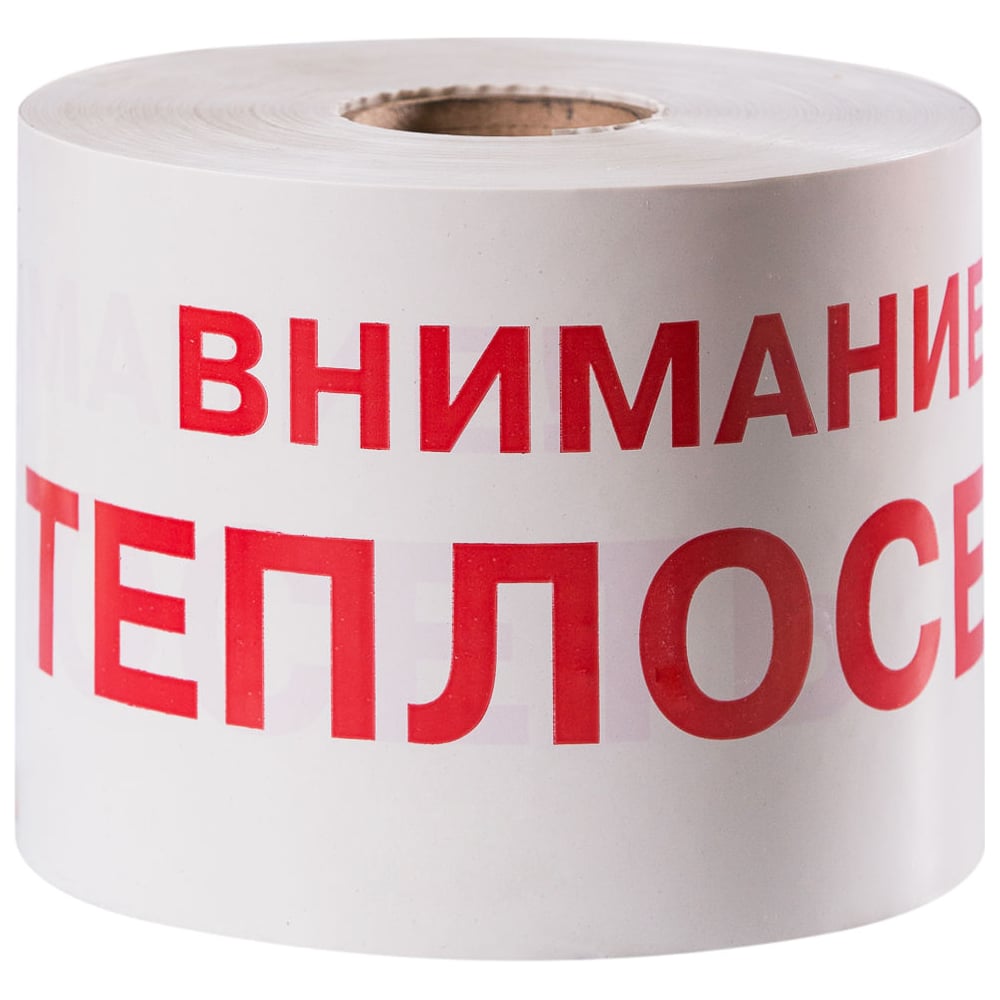 Сигнальная лента Сталер ЛСТ Внимание теплосеть красно-белая, 200ммх250м, 200мкм, 2 шт Т202520
