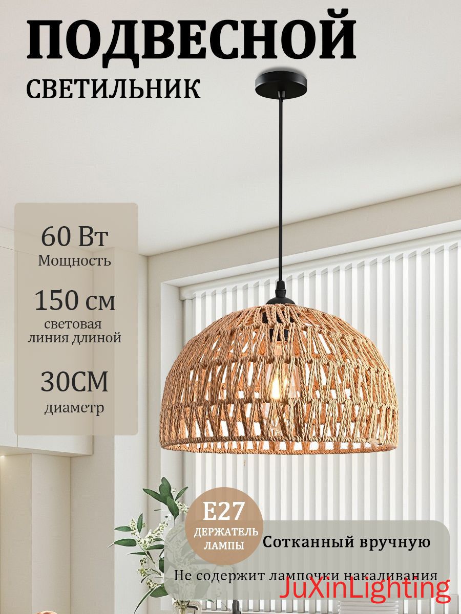 Люстра, E27, 60 Вт