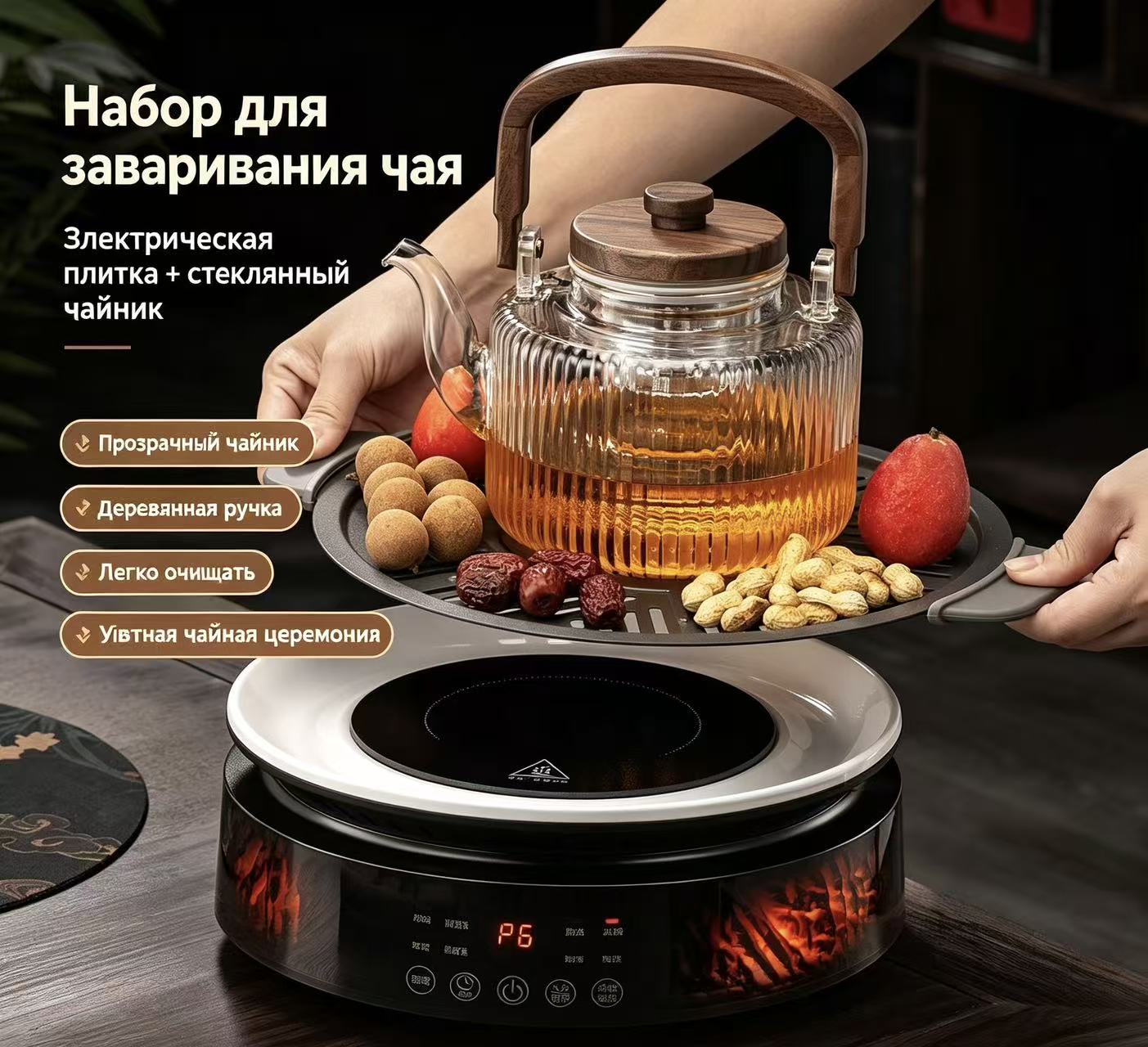 Приготовление чая у костра