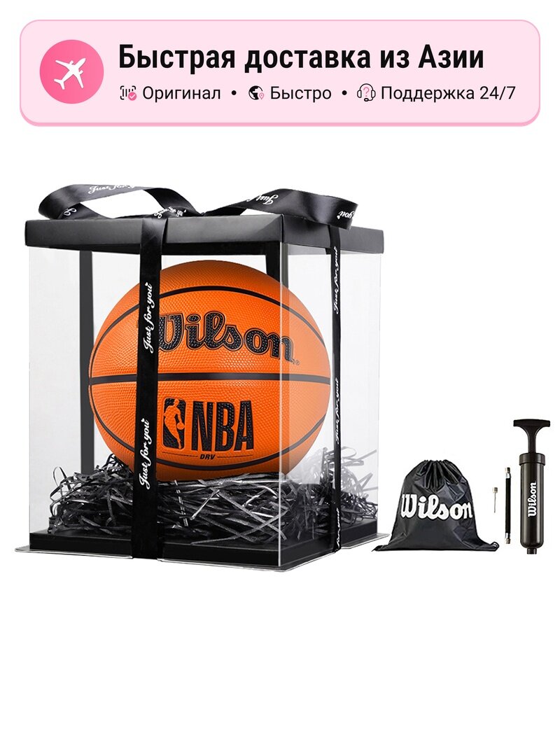 Баскетбольный мяч унисекс Wilson NBA DRV, коричневый, размер 7