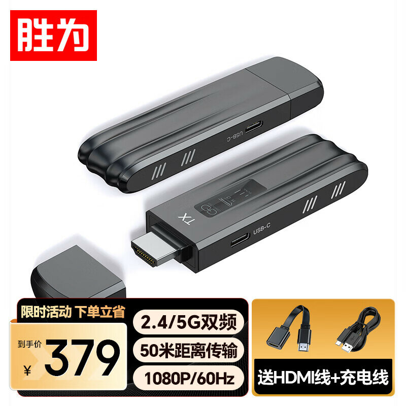 Shengwei HDMI беспроводной экран-зеркало для офисного совместного использования 50 метров дальность 1080P HD