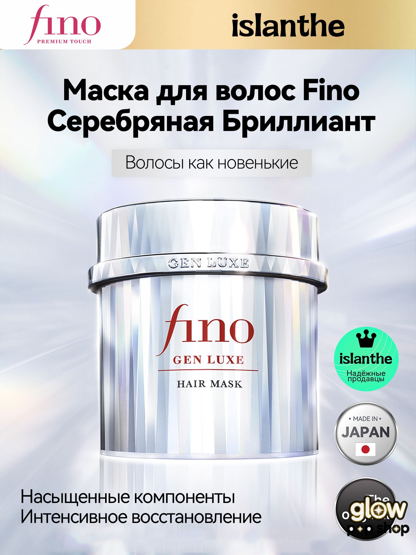 Shiseido Маска для волос, 200 мл