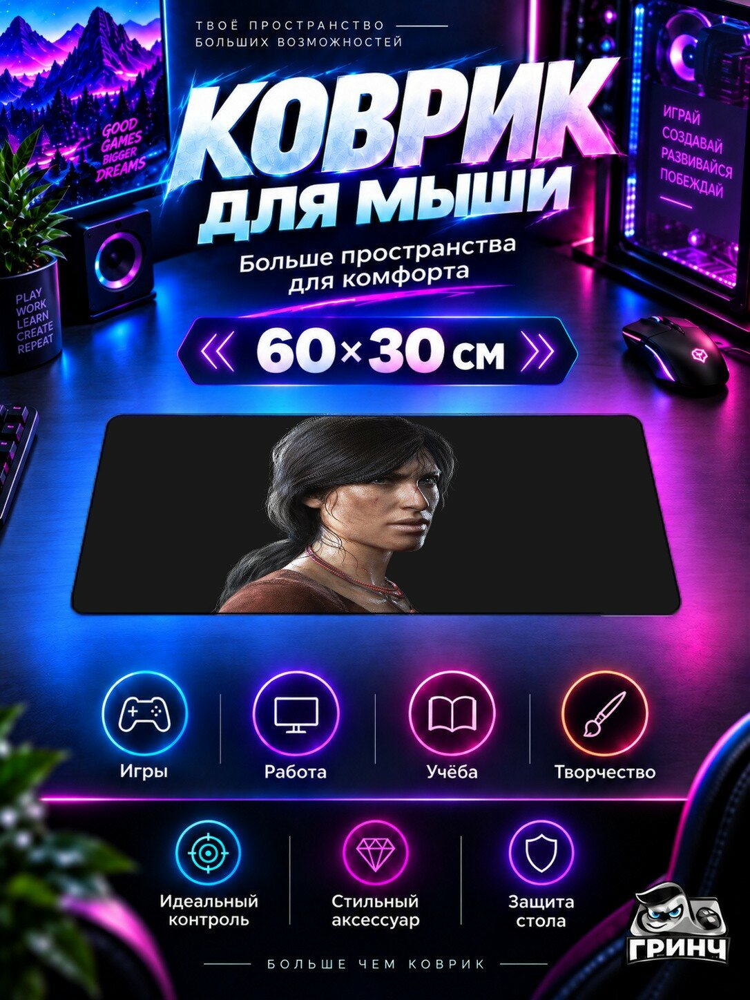 Игровой нескользящий коврик для мыши и клавиатуры Uncharted / Анчартед — Chloe Frazer Uncharted The Lost Legacy, 60×40 см, 3 мм, жаккардовый, прошитые края