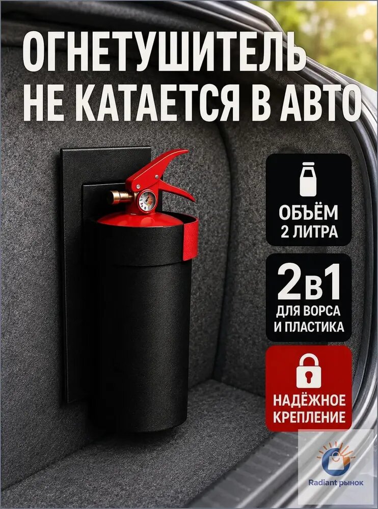Фиксатор багажный, 0.28 м