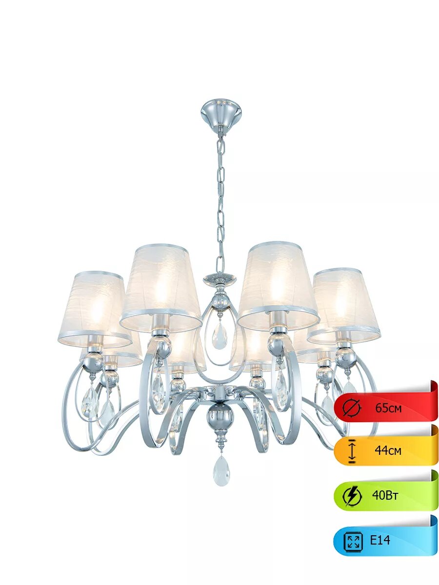 Люстра 8 рожковая потолочная подвесная с абажуром Arte Perfetto Luce 3334.4138.8. CR