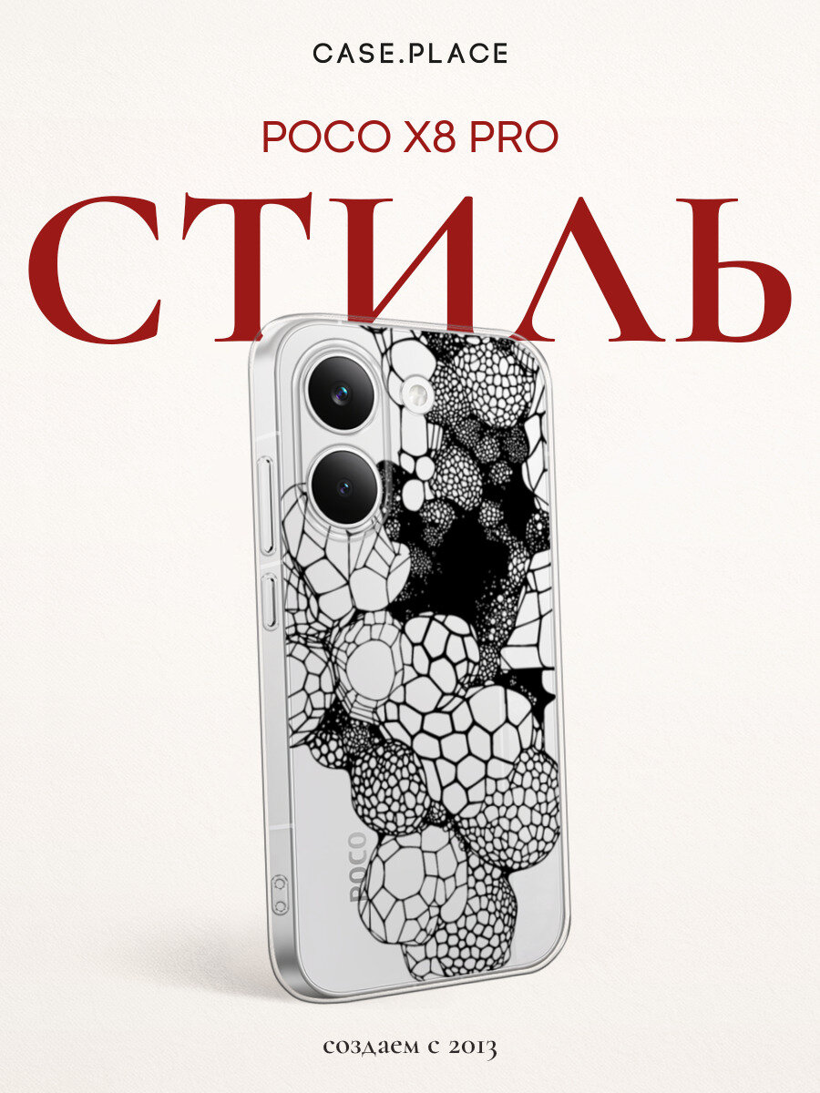 Чехол на Poco X8 Pro / Поко X8 Про с принтом Абстрактный геометрический узор