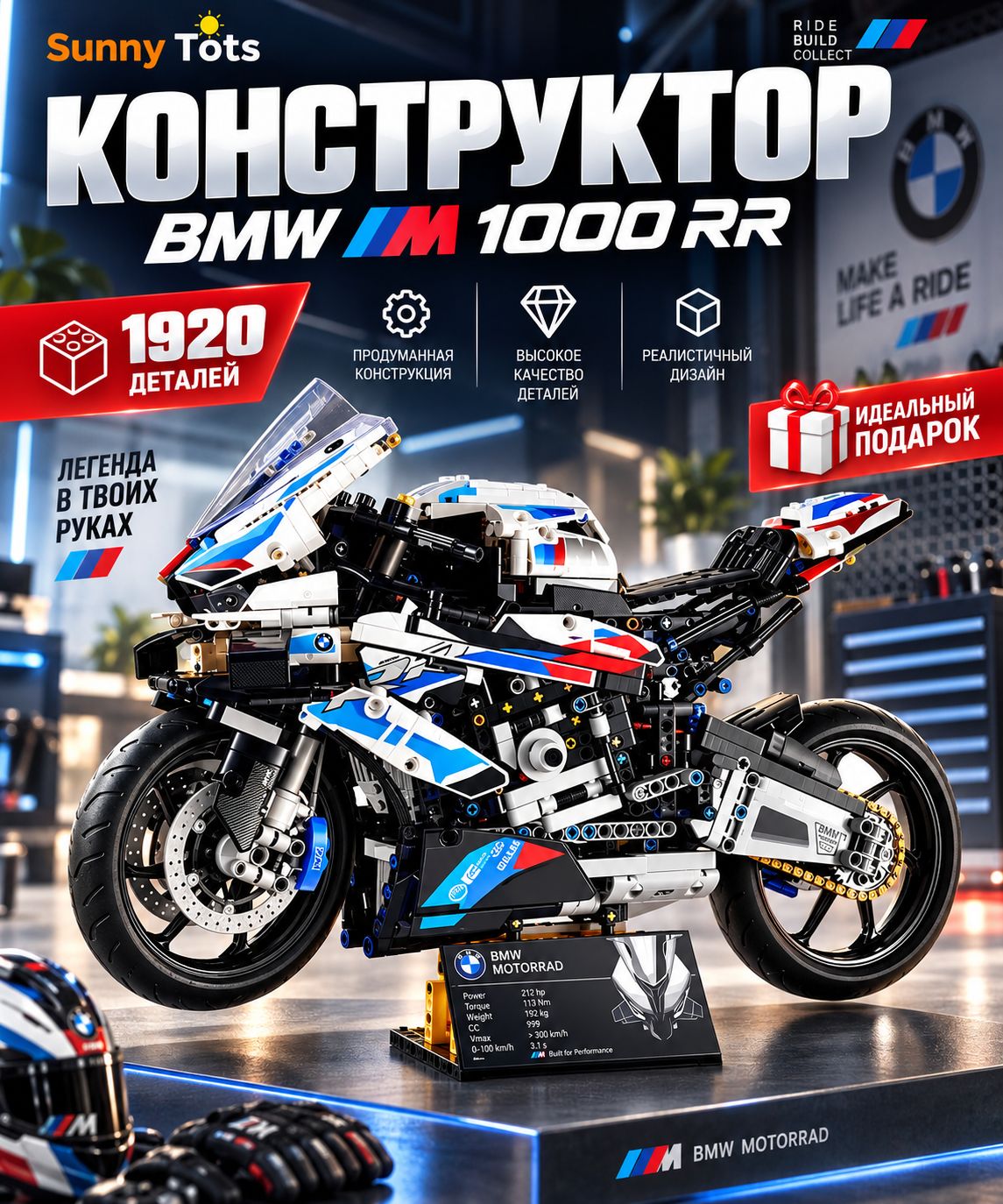 Конструктор Техник "Мотоцикл BMW M 1000 RR" 1920 деталей (Technic, мотоцикл бмв, спортбайк, мото, совместим с lego, подарок для мальчиков, лего совместимый)