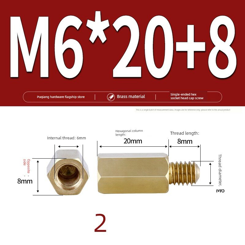 Медная шестигранная шпилька с резьбой M6, длина 20 мм, упаковка 2 шт для корпуса ПК