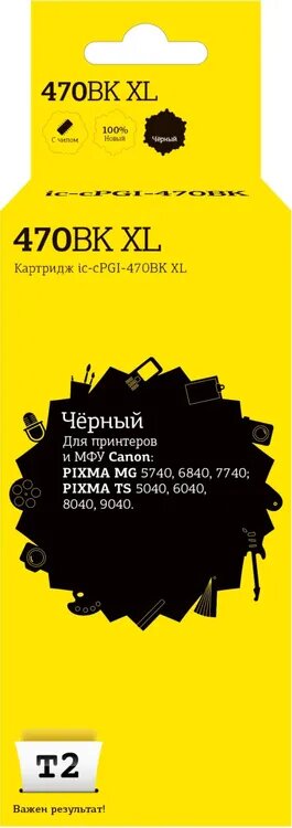 Картридж T2 IC-CPGI-470BK XL, PGI-470PGBK XL, черный / IC-CPGI-470BK XL