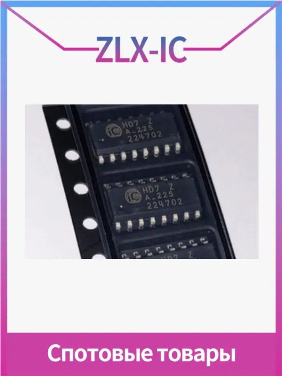 5 шт. IC-HD7 SOP16 интегральная схема в наличии, Количество в упаковке, шт 5