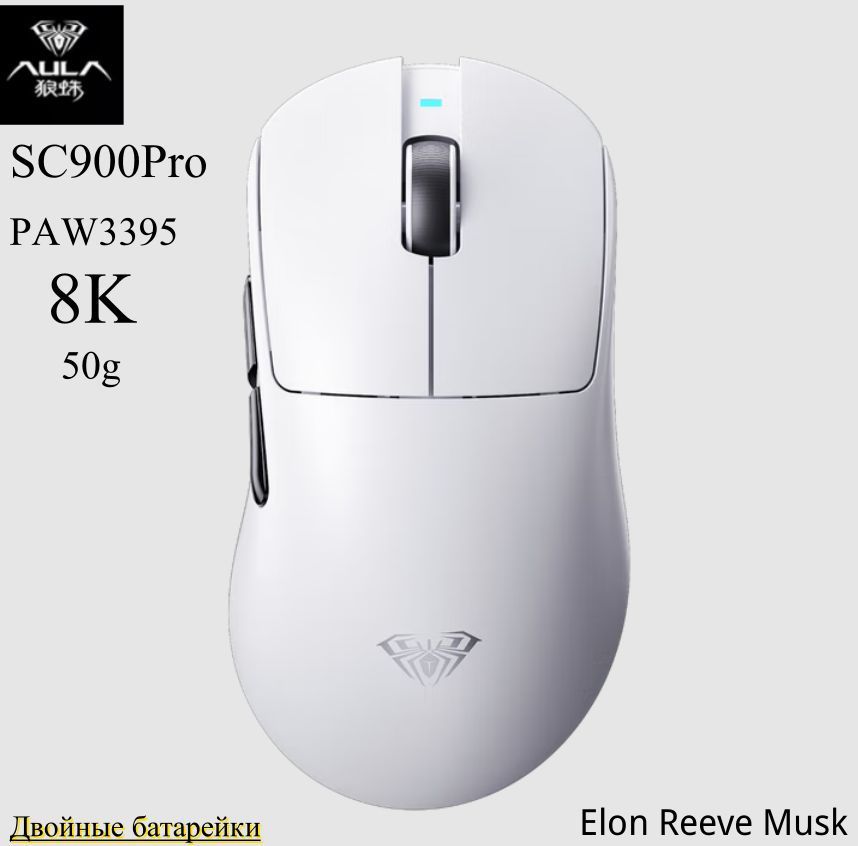Игровая мышь беспроводная Беспроводная игровая мышь AULA SC900Pro, PAW3395, Dual 8K, двойная батарея，Белый, белый