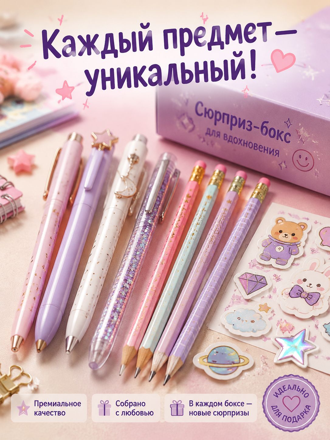 Сюрприз-бокс белый Сюрприз-бокс