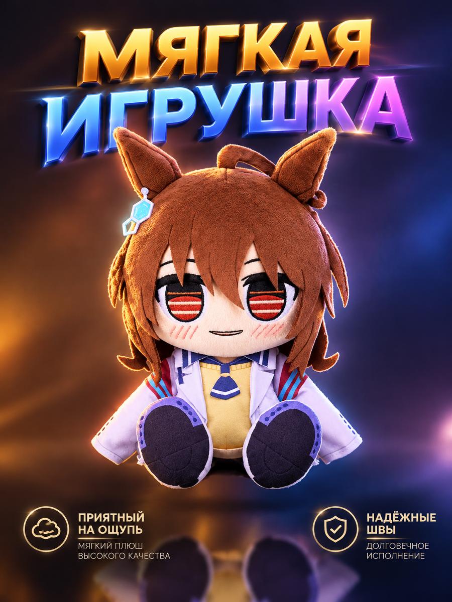 Мягкая игрушка (плюшка) Umamusume Pretty Derby Agnes Tachyon, 17 см, аниме