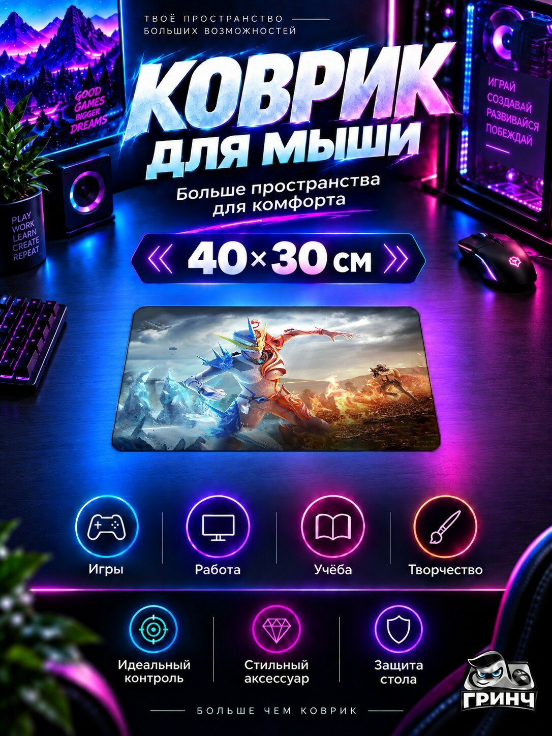 Игровой коврик для мыши 40×30 см — PUBG / пабг — Pubg Cool To Be Hot Set