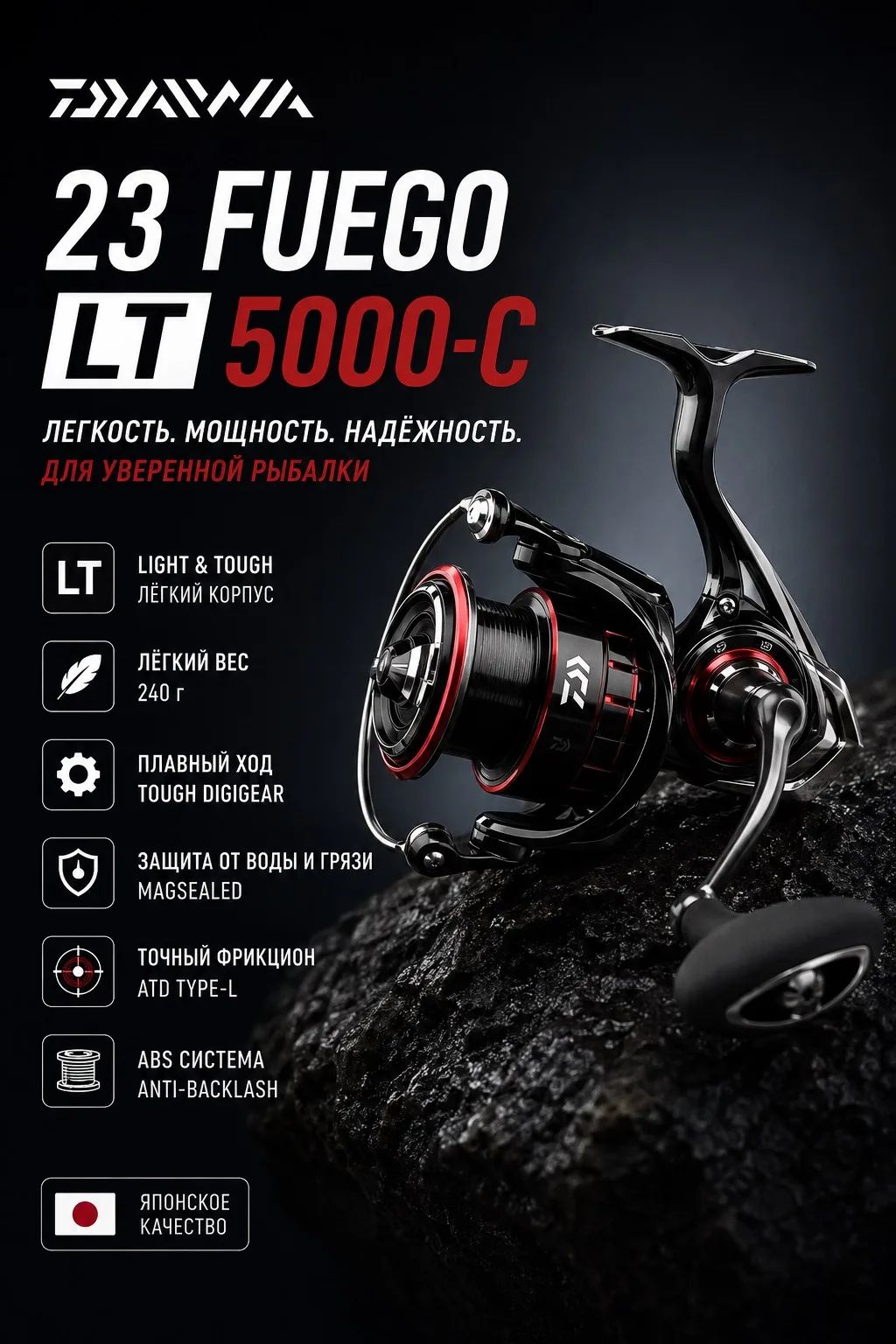 Катушка безынерционная DAIWA 23 Fuego LT 5000-C для спиннинга, 6+1 подшипник, передний фрикцион