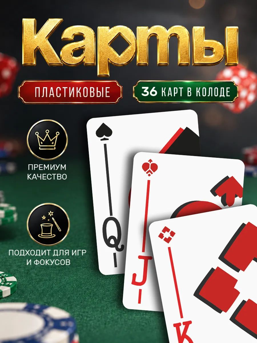 Карты игральные пластиковые геометрия абстракция