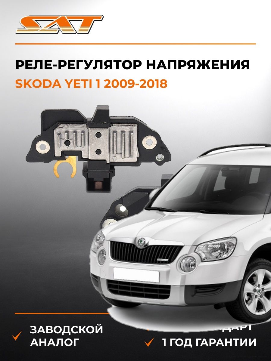 Реле-регулятор напряжения генератора SAT ST2350093 Шкода Йети 1 Skoda Yeti 1 2009-2018