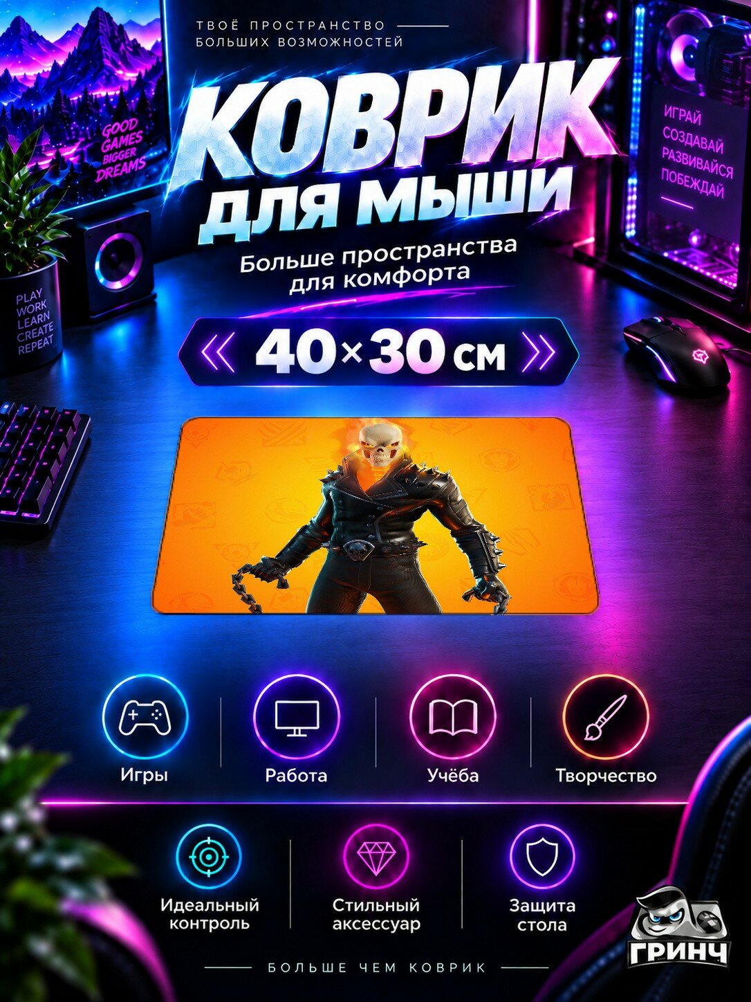 Игровой коврик для мыши 40×30 см — Fortnite / Фортнайт — Fortnite Marvel Ghost Rider