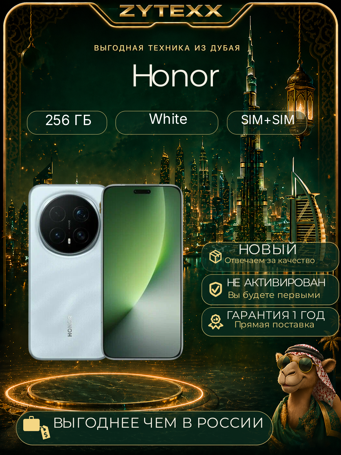 Honor Magic 8 Pro 12/512Gb Sky Cyan UK