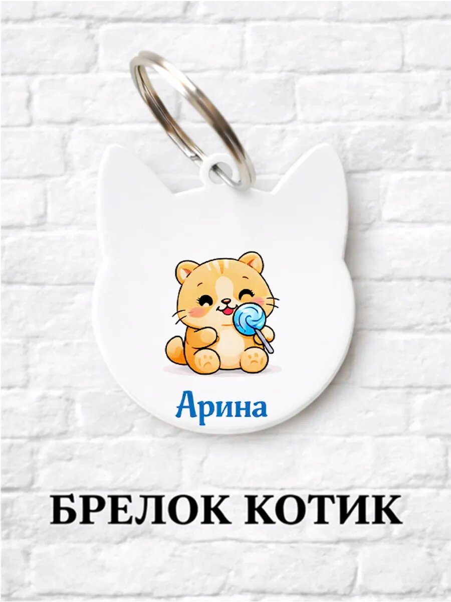 Брелок ZHENYA CLOUD