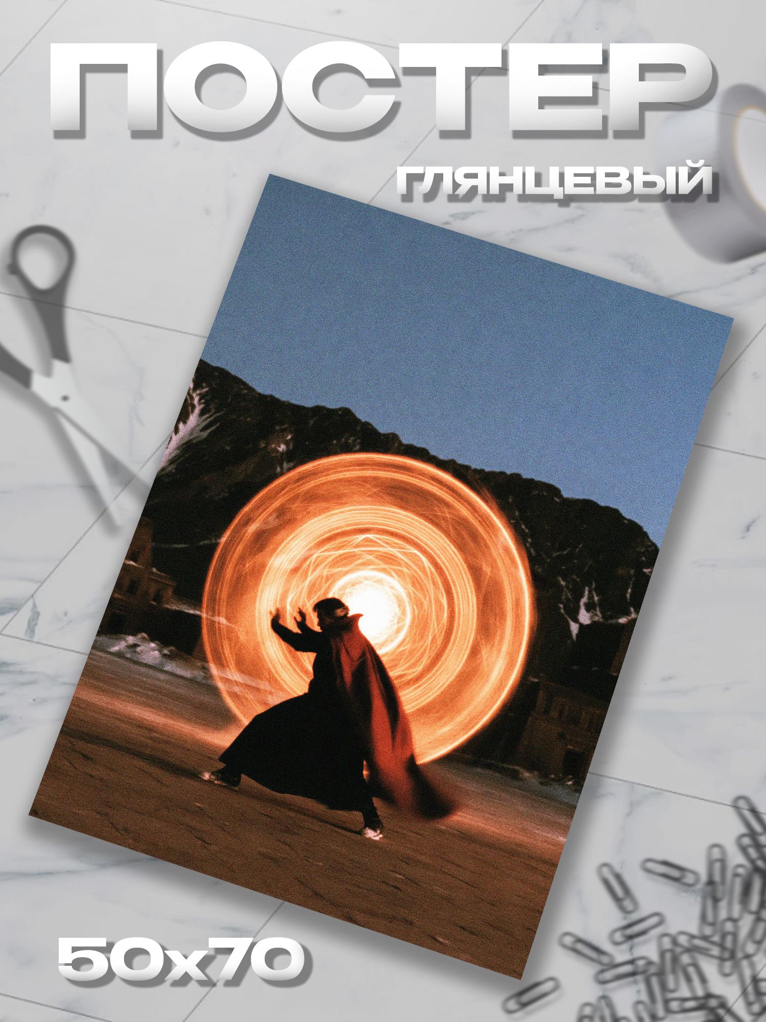 Плакат Доктор Стрэндж Doctor strange постер / 50*70