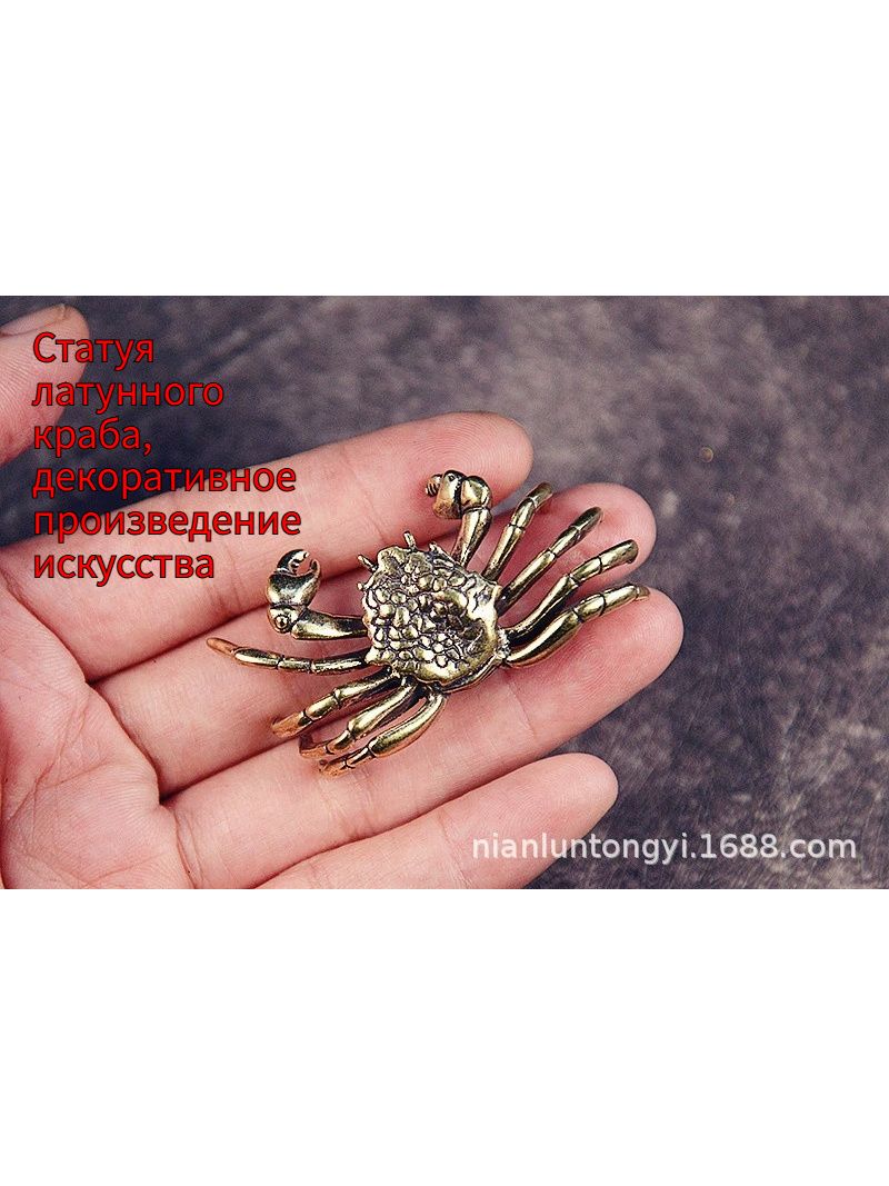 Статуэтка Статуэтка краба из латуни, высота 2.6 см, длина 5.1 см