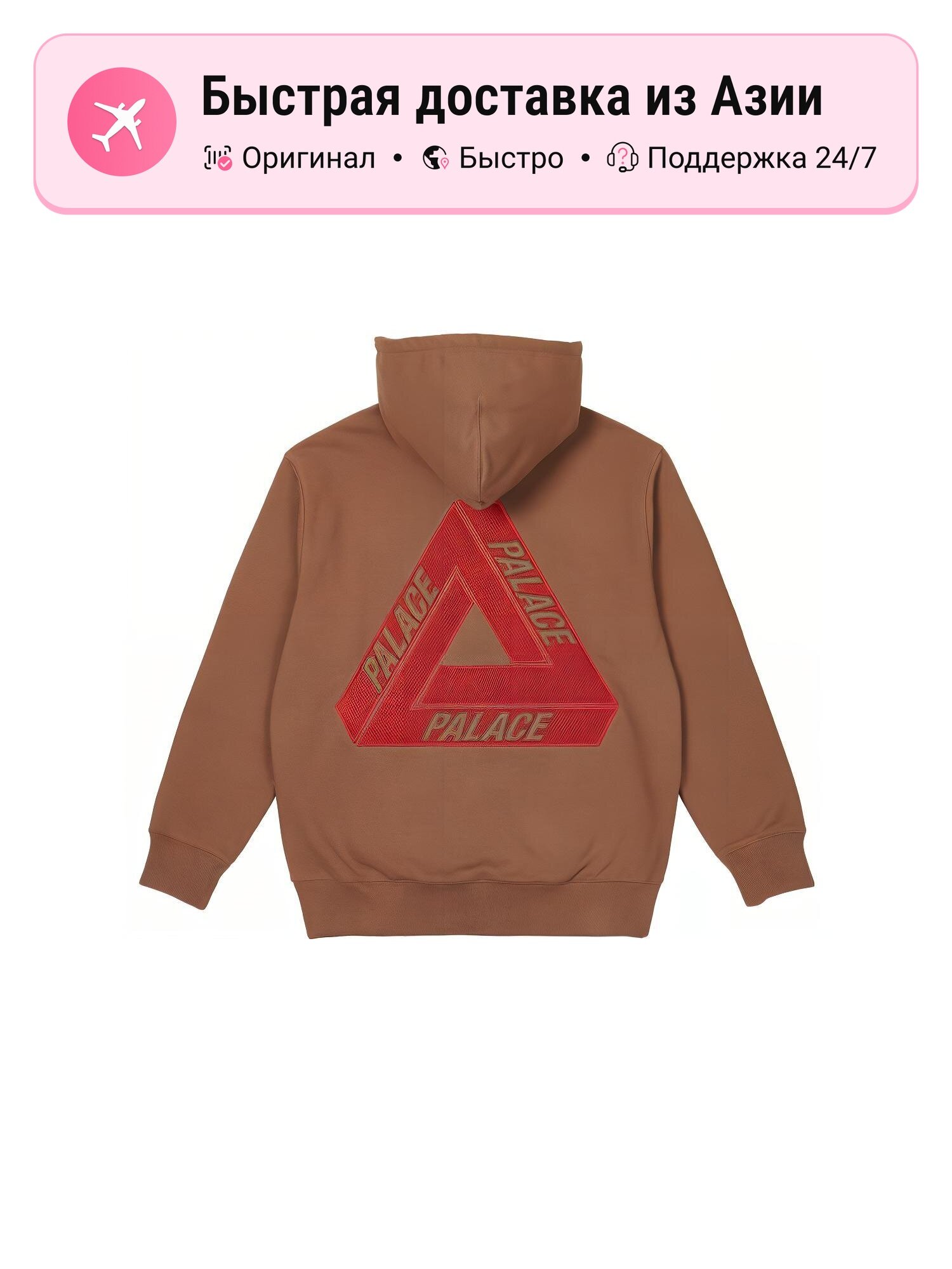 Толстовка Palace Skateboards Tri Mesh Hood, 1 шт.