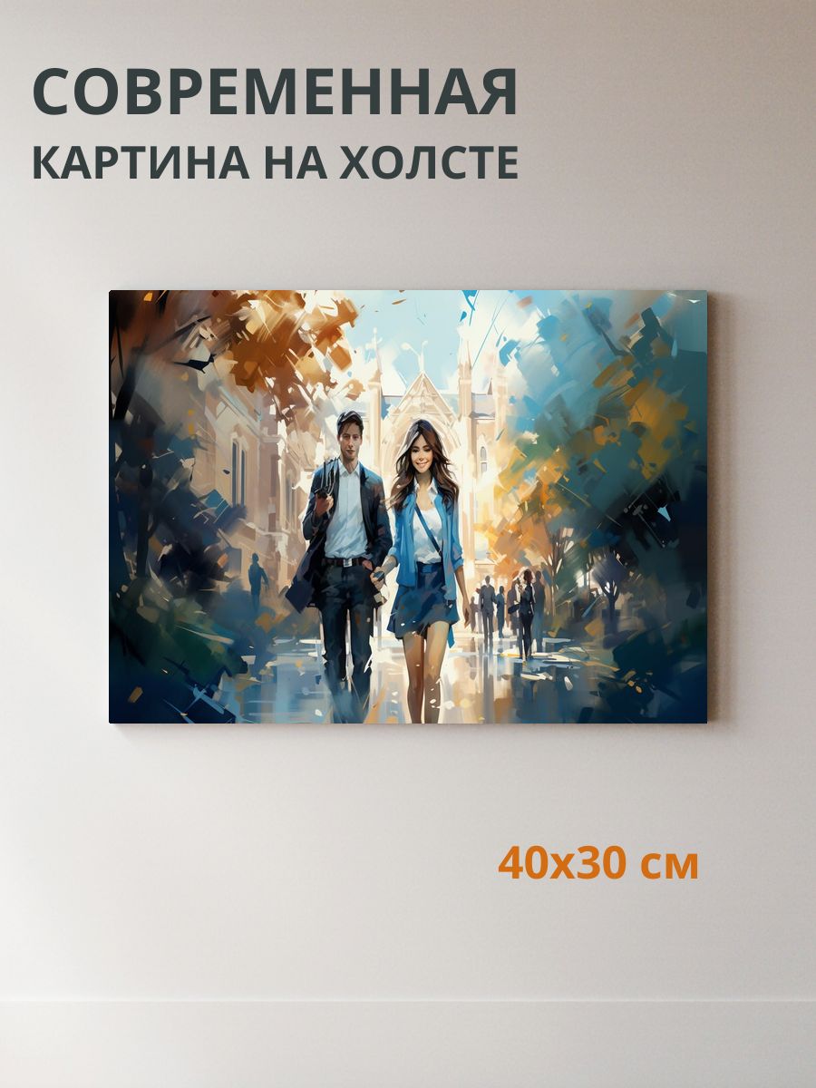 Картина на холсте Вечерний путь вдвоём 40x30 см
