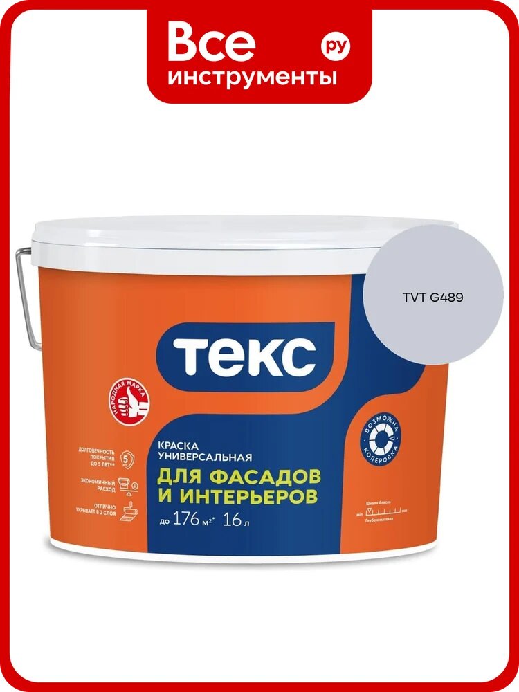 Краска для фасадов и интерьеров Текс VVA 24,8кг/16л 700001205_TVT G489