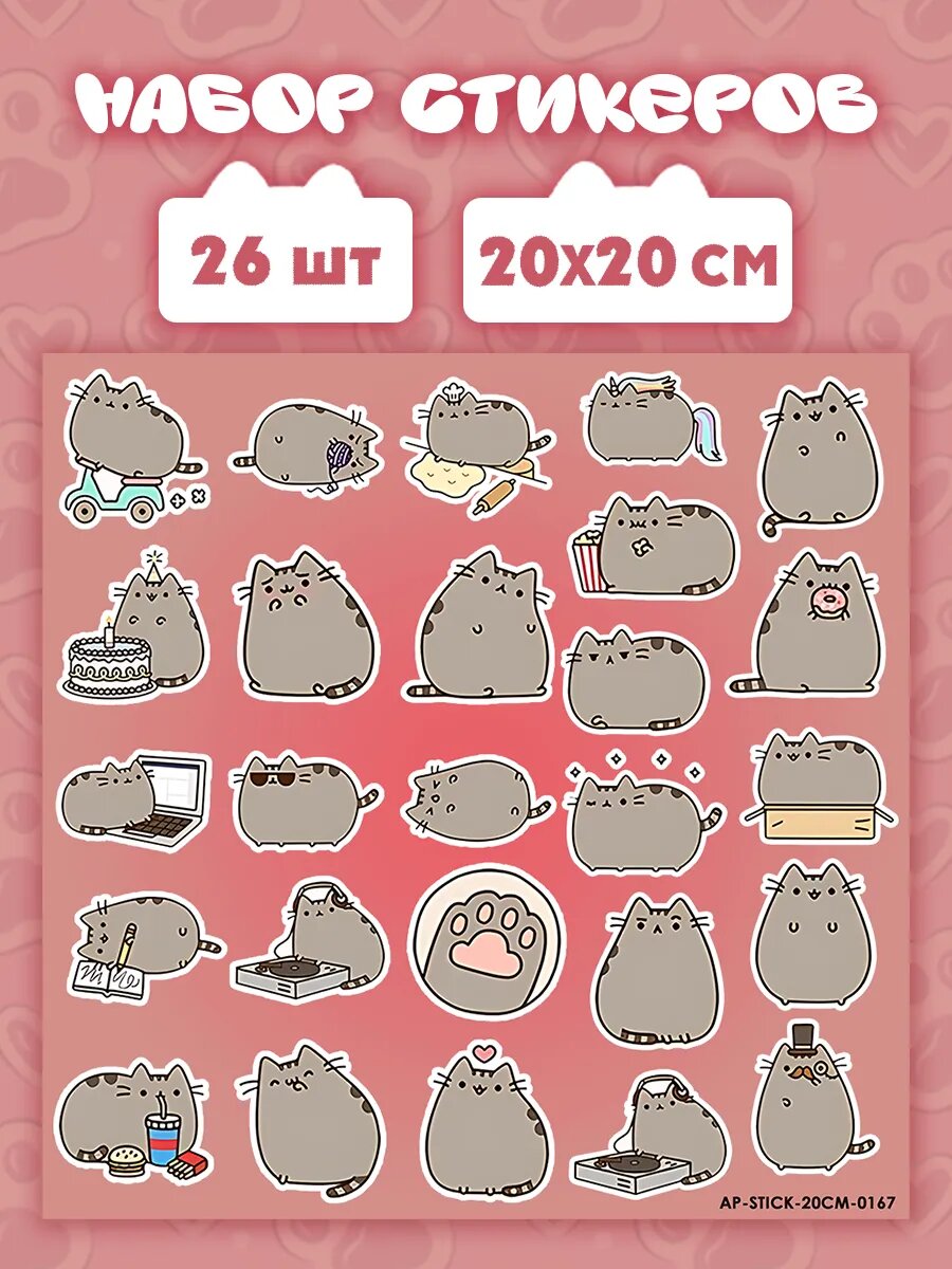 Набор наклеек стикерпак Кот Пушин Pusheen