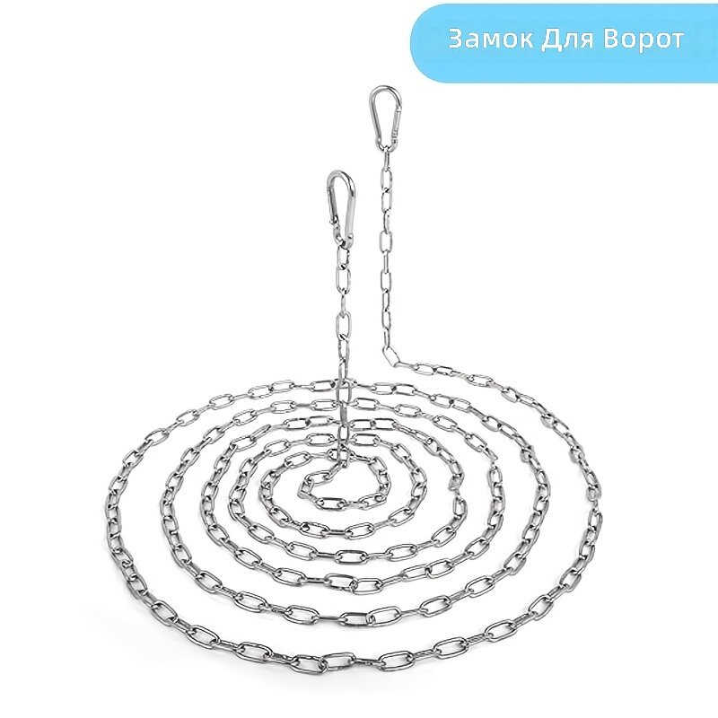 Цепь для ворот с замком из нержавеющей стали, легкая антикоррозийная модель для уличных ограждений, домов, ферм и промышленных объектов