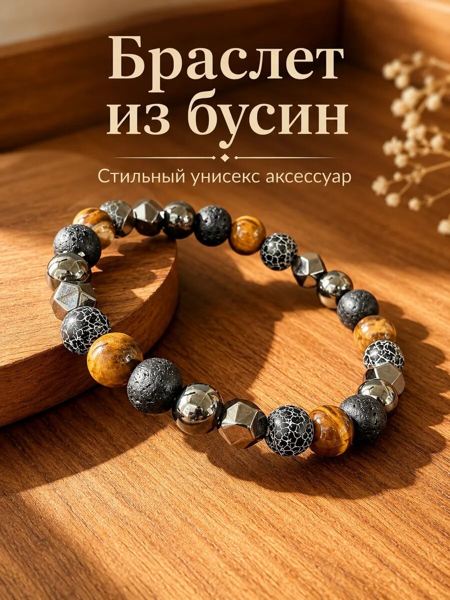 Эластичный браслет, агат, тигровый глаз
