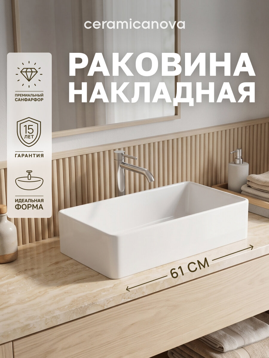 Раковина накладная Ceramicanova Alessia CN6083, 61×31×15 см, прямоугольная, белая