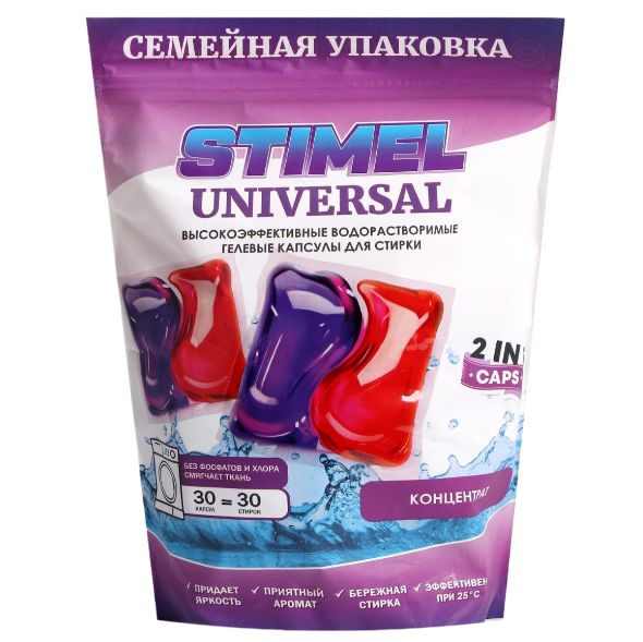 STIMEL Капсулы для стирки Universal, дой-пак, 20 шт, 1 уп.