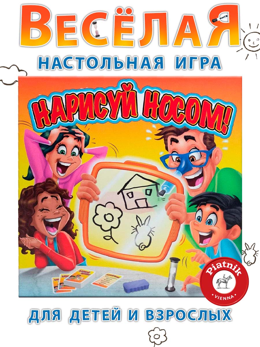 Настольная игра Piatnik Нарисуй носом