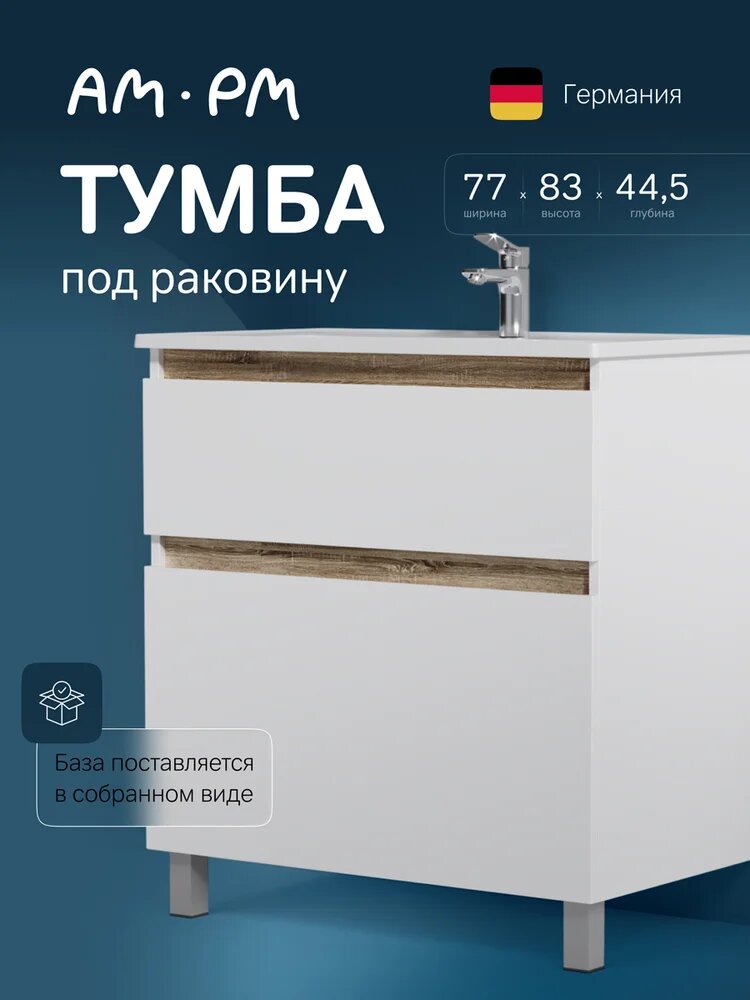 Тумба под раковину без столешницы AM.PM X-Joy 80 с ножками, белая, глянцевая, из МДФ, тумба для ванной, с ящиками, с доводчиками