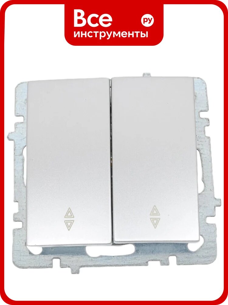 Механизм выключателя NILSON 2СП проходной серебро Touran/Alegra metallic 24130409