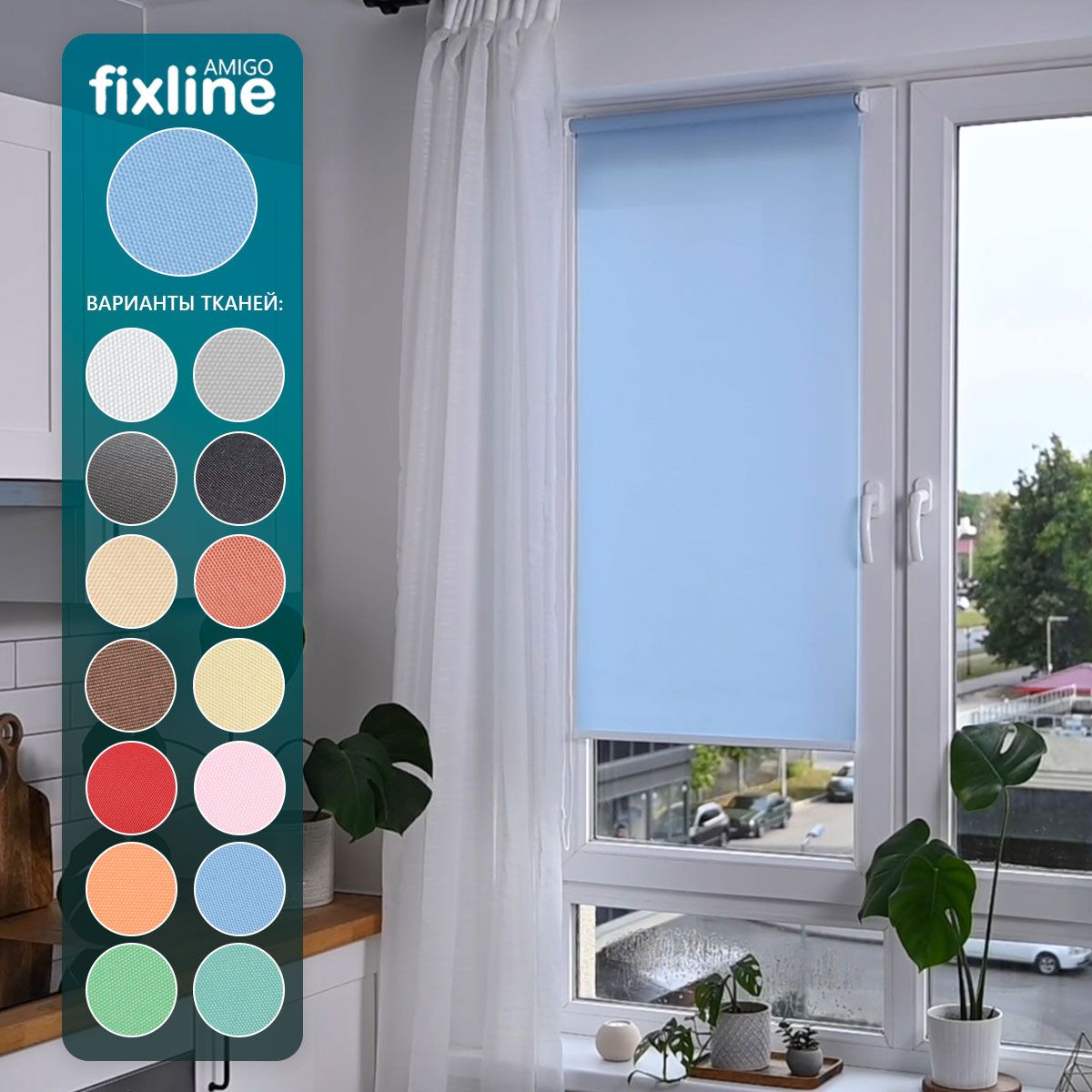 Рулонная штора FixLine BASIC 50х180 см, голубой
