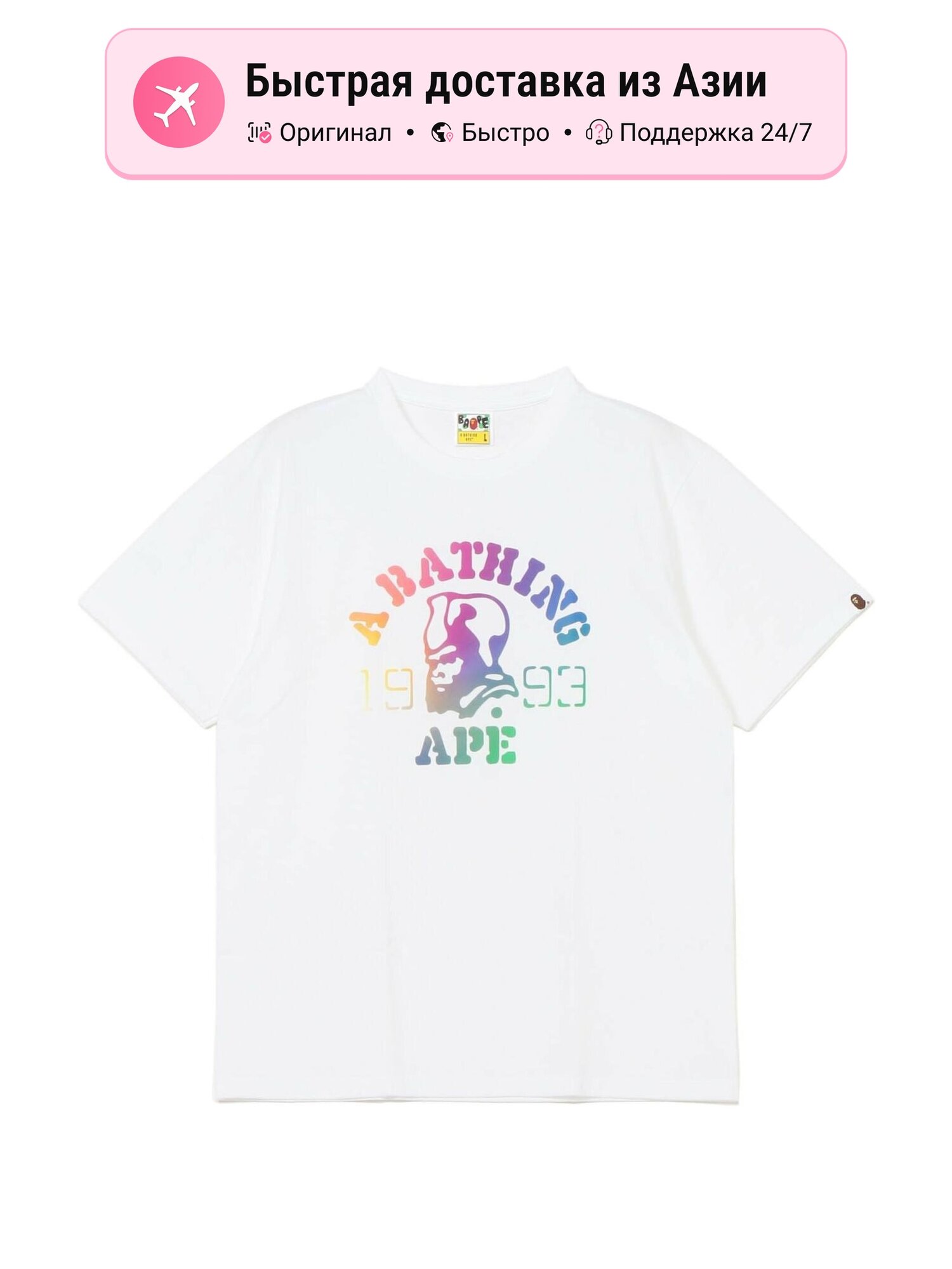 Футболка A BATHING APE Gradation General Tee