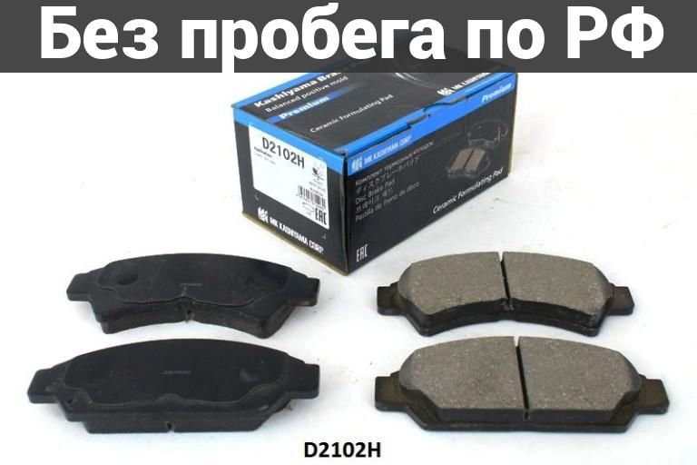 Колодки тормозные дубль toyota camry cv30