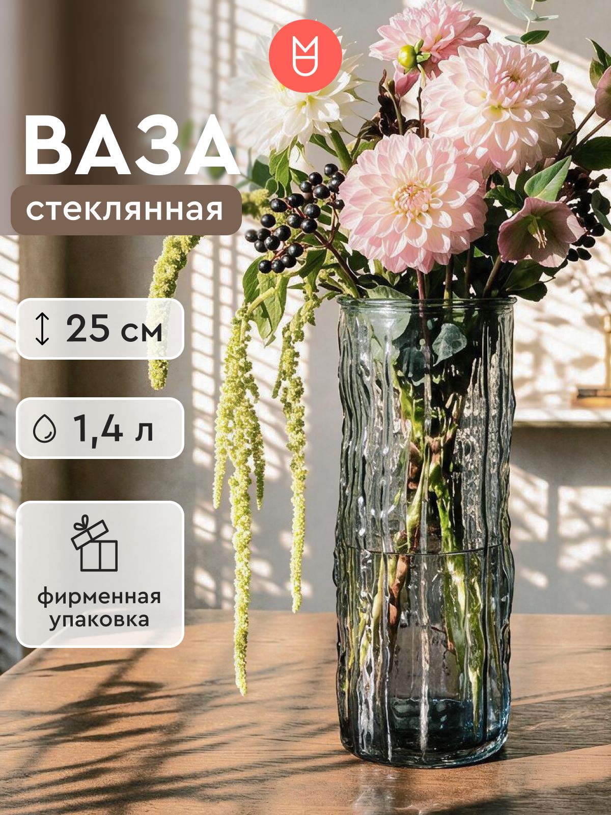 Ваза для цветов / Ваза для сухоцветов стеклянная Цукини серая 25 см