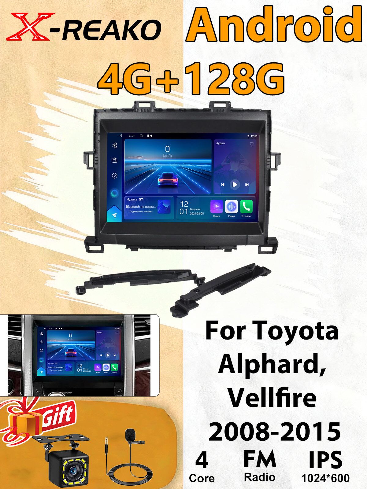 Магнитола для Toyota Alphard, Vellfire 2008-2015 экран 9 дюймов Андроид wifi Bluetooth GPS
