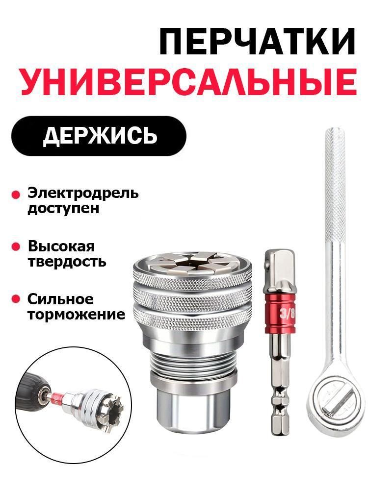 Универсальный торцевой ключ, шестигранный адаптер для ручки 3/8 дюйма,10 мм-19 мм