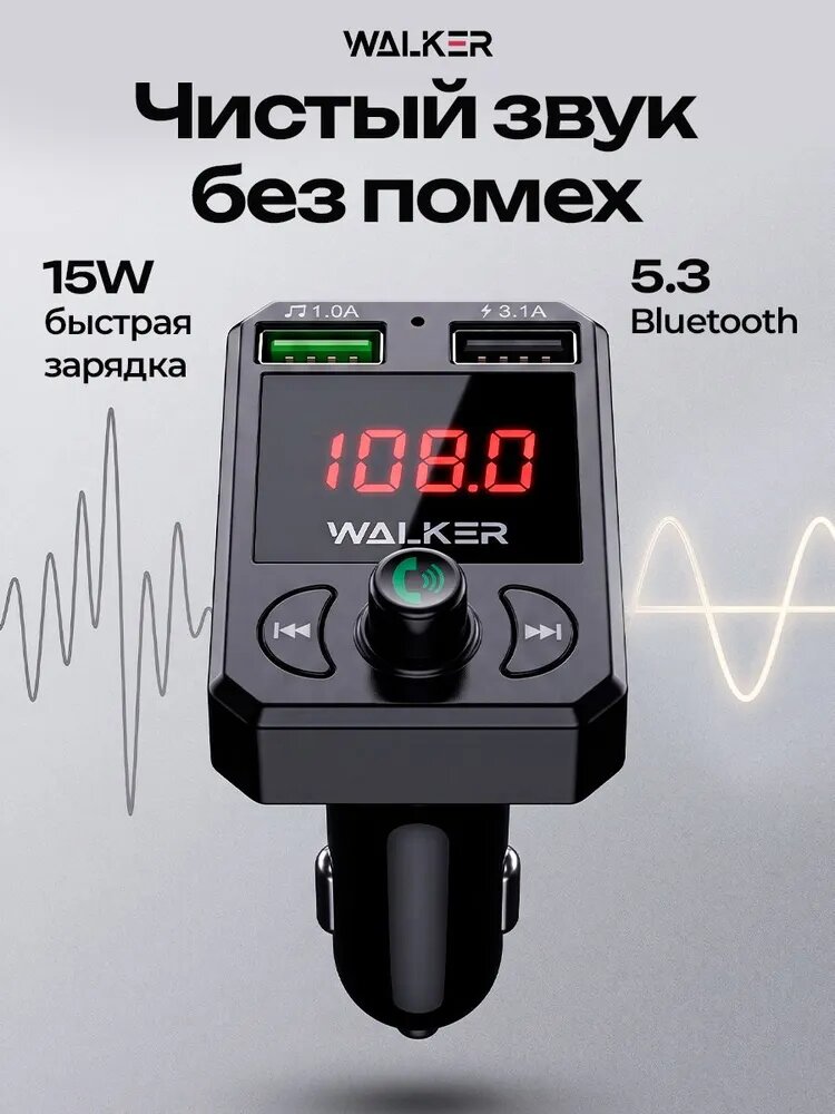 FM трансмиттер Bluetooth автомобильный в прикуриватель, фм модулятор в машину блютуз