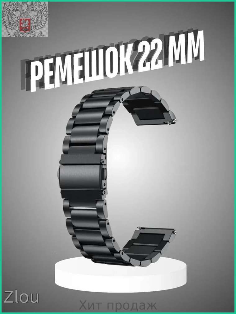 Ремешок для часов 22 мм универсальный, Металлический для Huawei Amazfit Samsung Honor Xiaomi, браслет классический, ремень блочный на часы 22mm