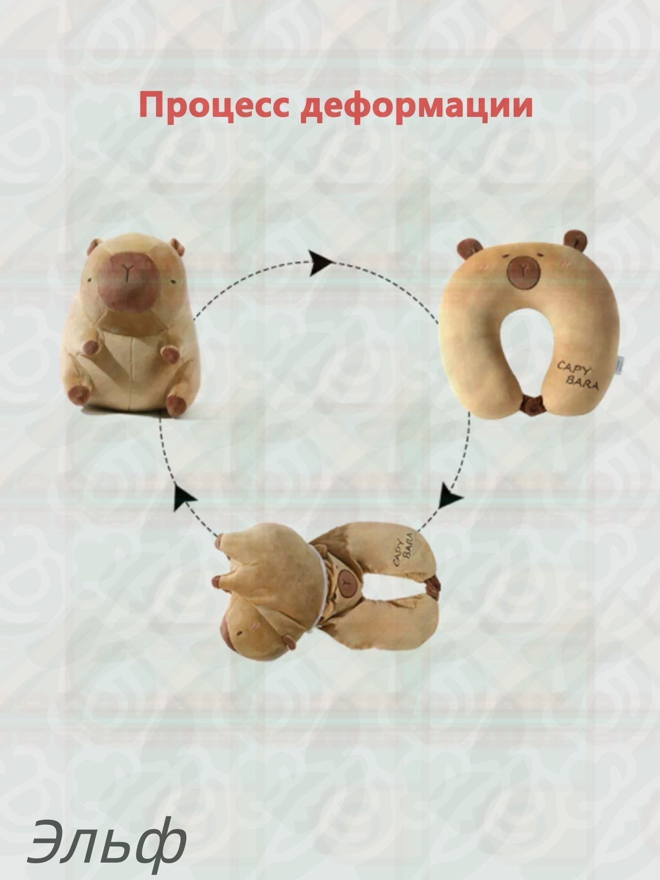 Подушка для шеи — фото 1