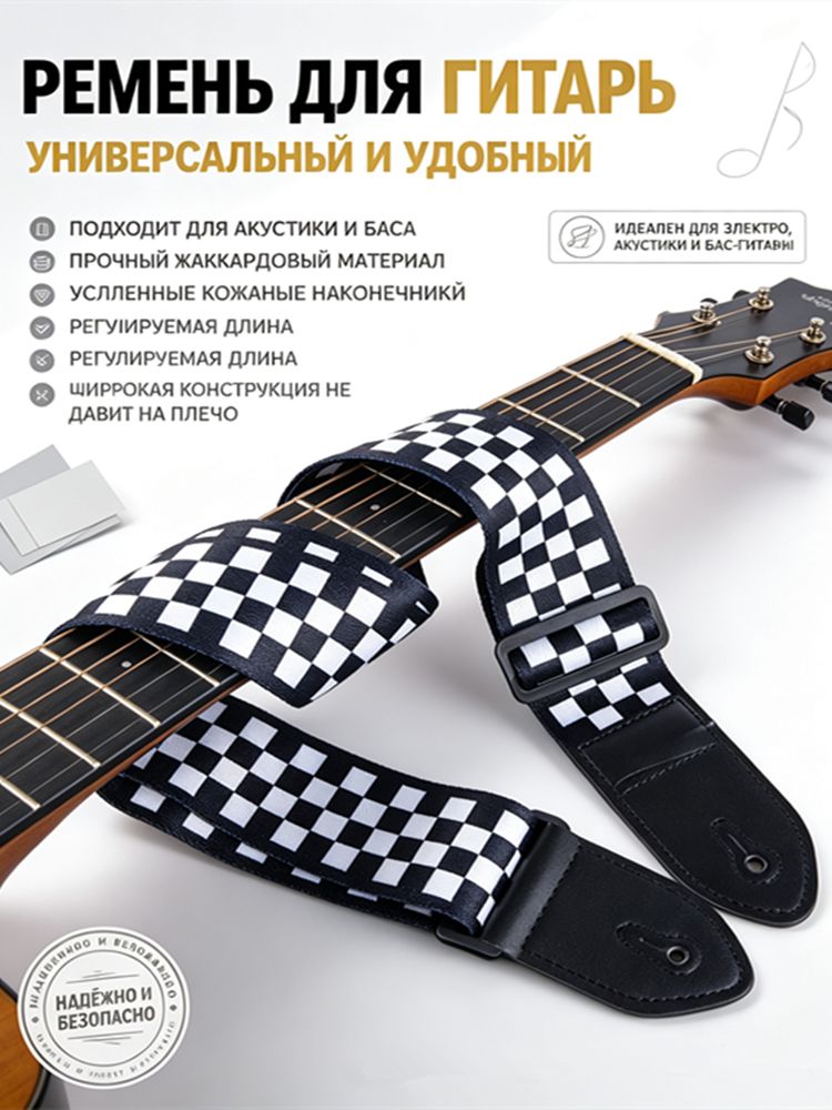 Рок ремень для гитары с принтом, мягкая накладка снятия нагрузки подходит бас- 1 шт